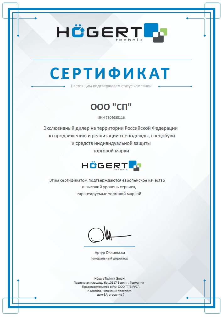 Продукция Högert Technik - Tdtitan.com